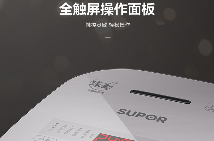T-苏泊尔电饭煲SF40FC577 智能方煲 4L大容量 智能预约 - 孔雀有礼商城