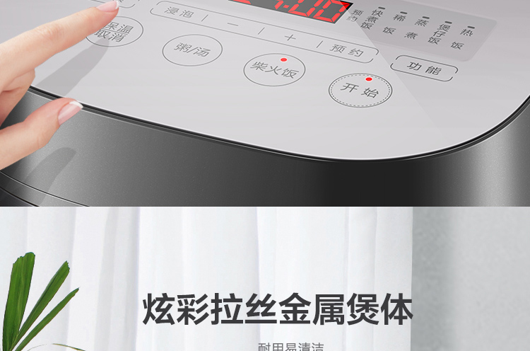 T-苏泊尔电饭煲SF40FC577 智能方煲 4L大容量 智能预约 - 孔雀有礼商城