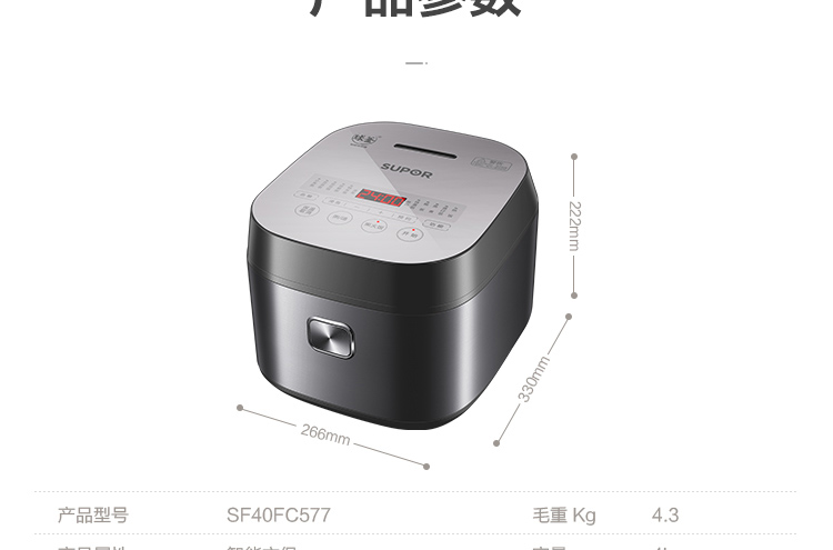 T-苏泊尔电饭煲SF40FC577 智能方煲 4L大容量 智能预约 - 孔雀有礼商城