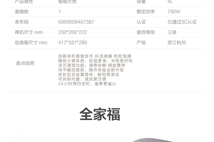 T-苏泊尔电饭煲SF40FC577 智能方煲 4L大容量 智能预约 - 孔雀有礼商城